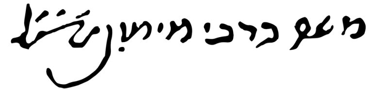 Maimonides on the Temple Mount - Temple Institute